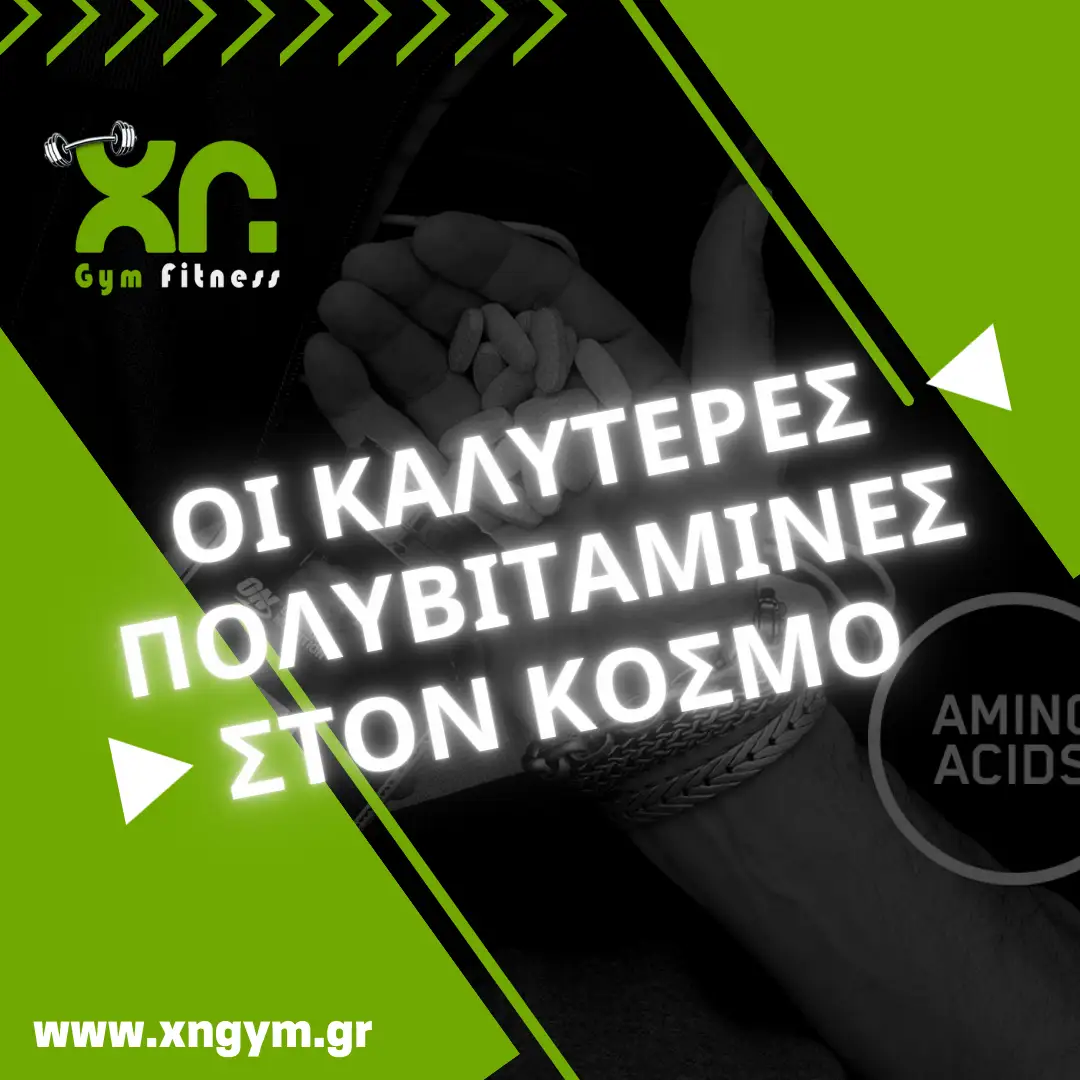 Οι καλύτερες πολυβιταμίνες για άνδρες και γυναίκες 2026