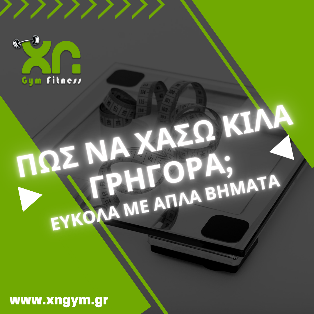 Πως να χασω κιλα γρηγορα; Εύκολα με απλά 5 βήματα - XNGym